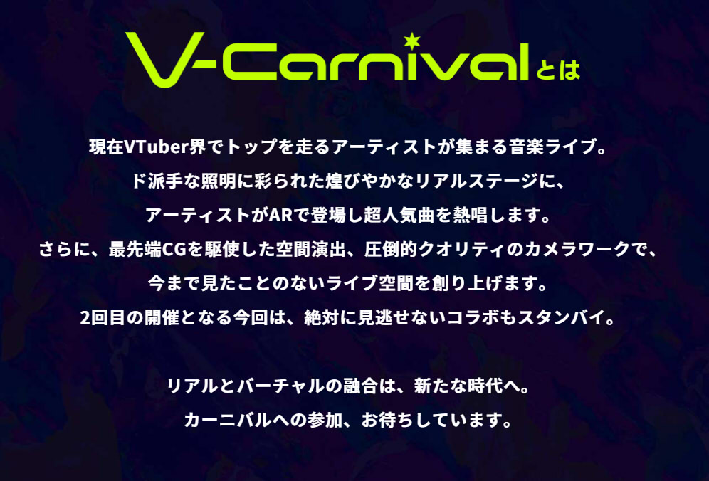 【ウマ娘】明日6月12日(日)19:00開演の「V-Carnival VOL.2」にウマ娘声優が出走！ – ウマ娘まとめちゃんねる