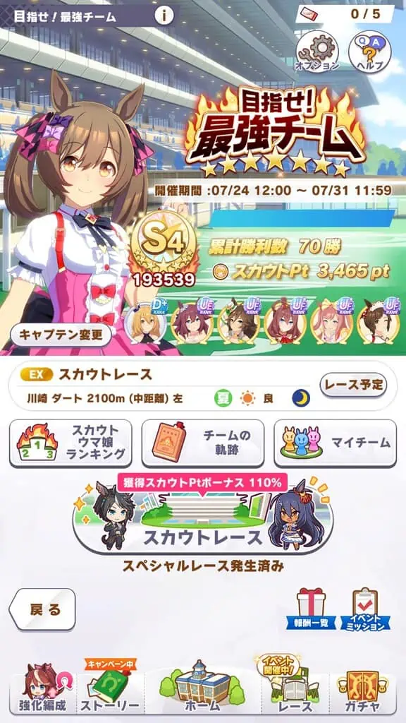 【ウマ娘】ウマモンマスター名乗っていいか？😎 – ウマ娘まとめちゃんねる